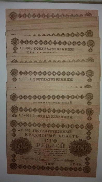 Новые купюры 1918 года.