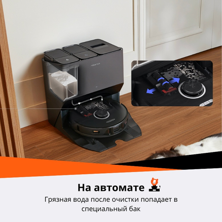 Робот-пылесос Roborock S8 Pro Ultra черный