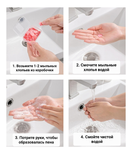 Мыло одноразовое, походное c собой в машину, в сумку, в карман