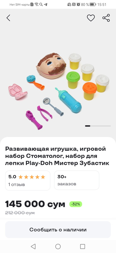 Мистер зубастик Play Doh