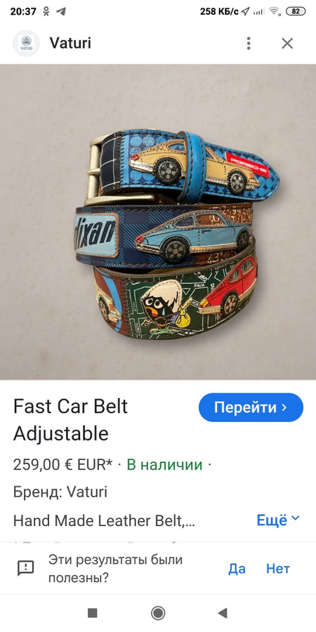 Кожанный мужской ремень.