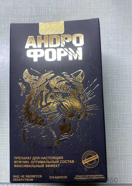 Для здоровья мужчин