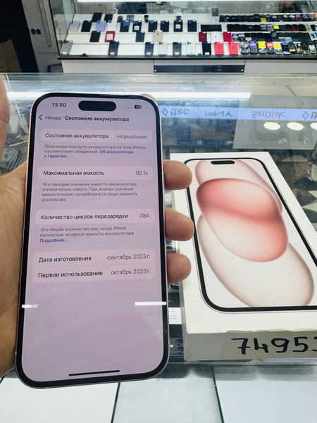 iPhone 15  128 gb yengide