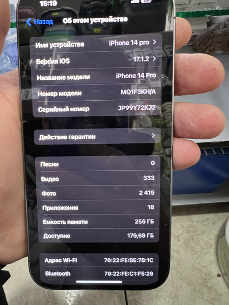 айфон 14 про