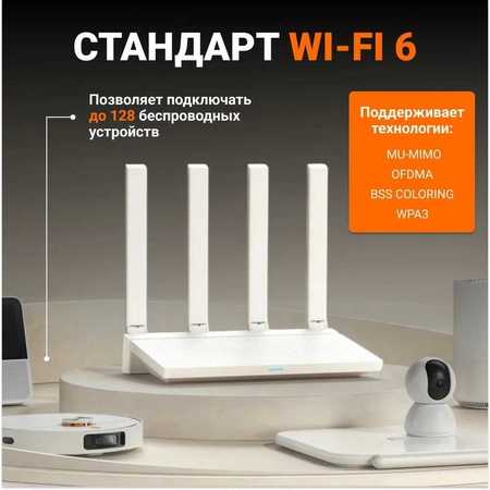 Роутер Xiaomi Wi-Fi AX3000T, двухдиапазонный router, ikki diapazonli