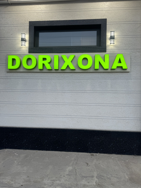 Dorixona bukva srochna sotiladi