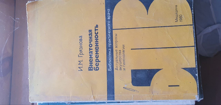 Срочно продается медисинские книги