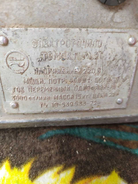 точильный станок ссср электроточило
