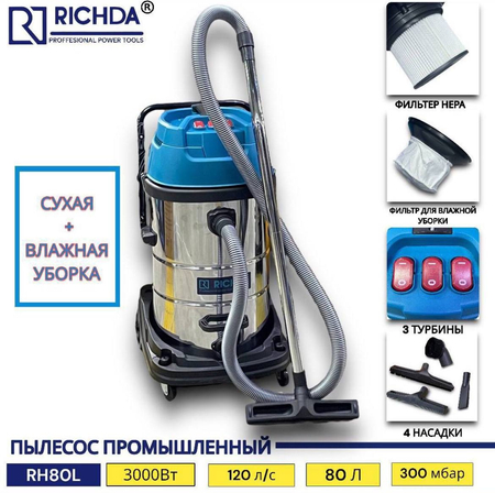 Строительные пылесосы электрический