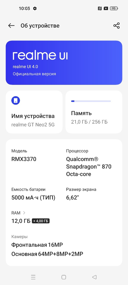 Продаю свой, Realme GT Neo 2 12/256