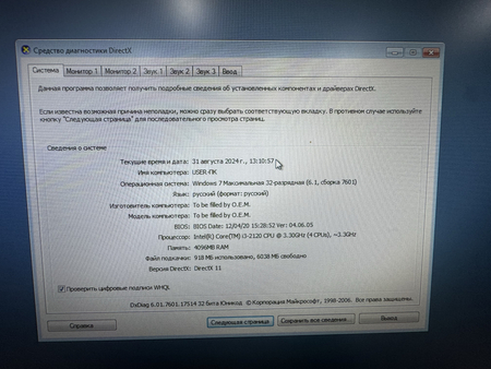 Core i3 2120 4GB 640GB Dual Monitor