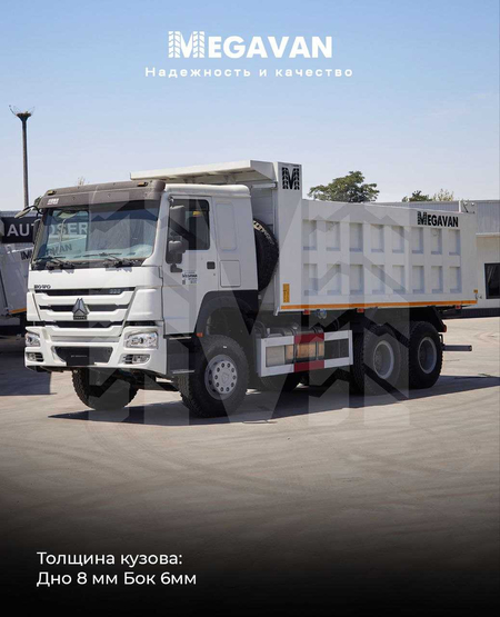 HOWO самосвал 18м3 2020 Таййор