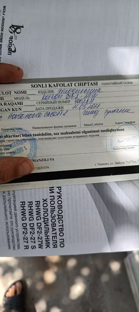 Продается холодильник в отличном состоянии Roison
