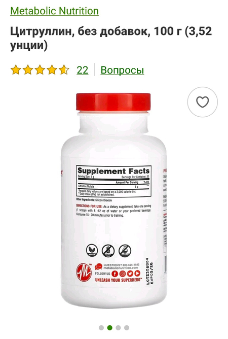 Цитруллин. Выводит аммиак.