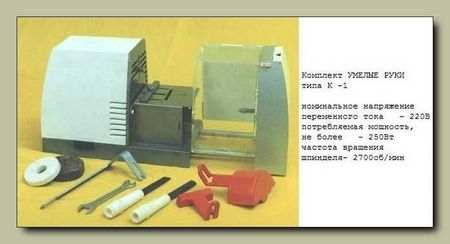 Тип К-1 мини станок Умелые руки.