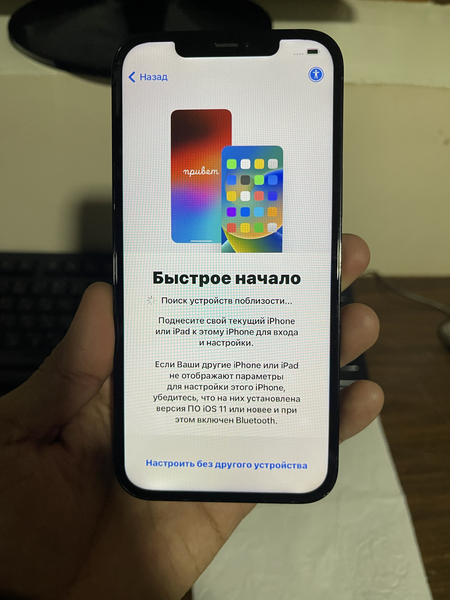 IPhone 12 Pro Max. ICloudga Tuwkan Zapcastka Iwlatsa Boʻladi