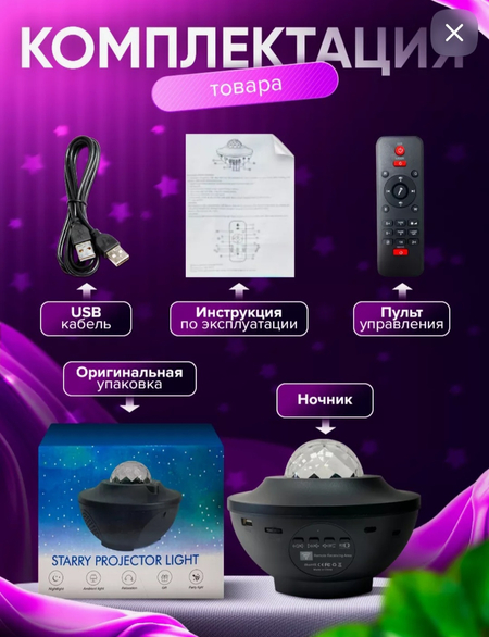 Лазерный LED ночник проектор «звездное небо»