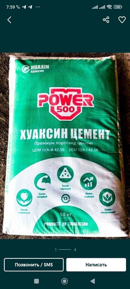 Продам ЦЕМЕНТ в широком ассортименте