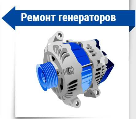 Автоэлектрик виезд