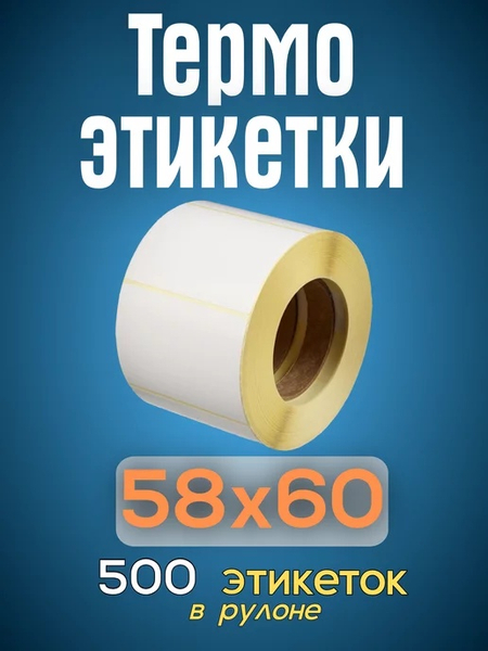 Стикер этикетка для маргарина