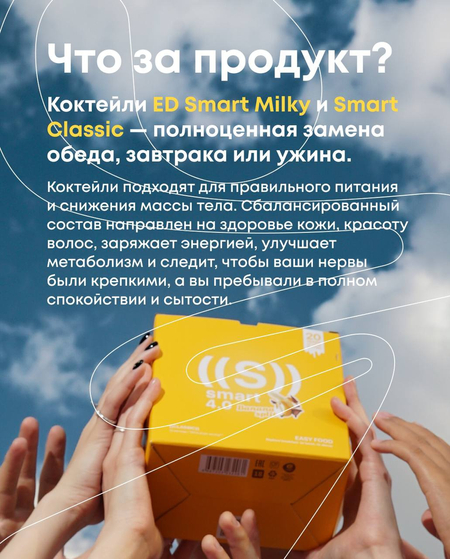 Коктейли. Функциональное питание