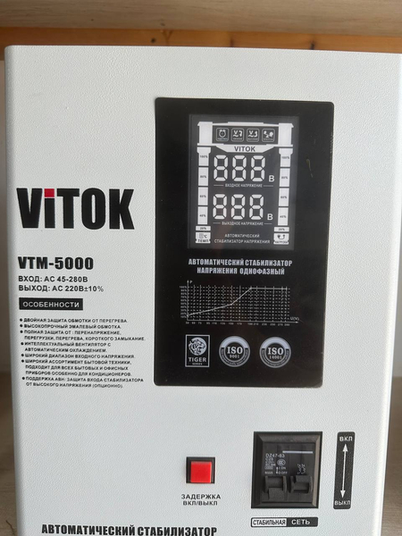 Стабилизатор 6кв 140$