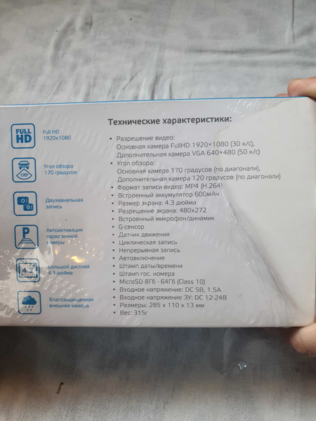 Продам видеорегистратор Neoline X23