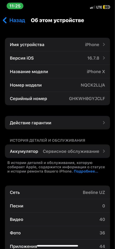 Продаю Iphone X ideal