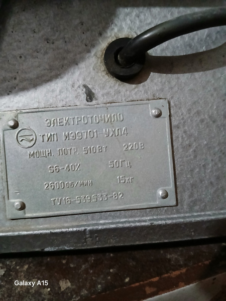 ТОЧИЛНЫЙ СТАНОК  .сделано в ссср