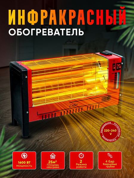 Elektr isitgich Veko quvvati 2400 Vt