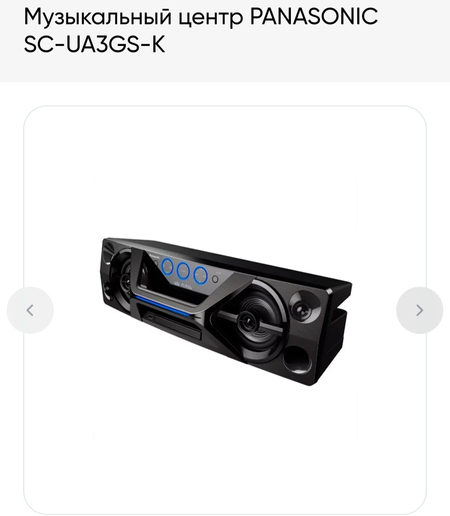 Музыкальный центр Panasonic