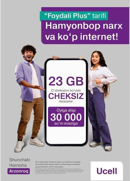 Ucell рақамлар янги уланишга 50% скидка!