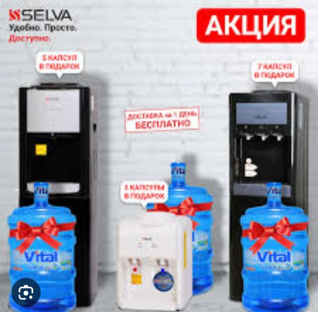 Кулер для воды Vital доставка бесплатно