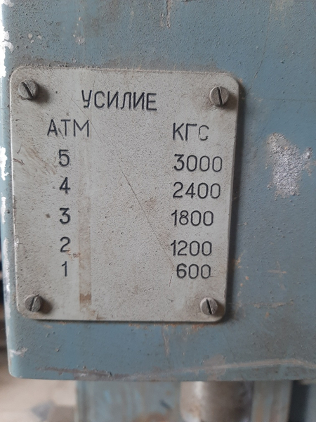 Пресс пневмо воздушный