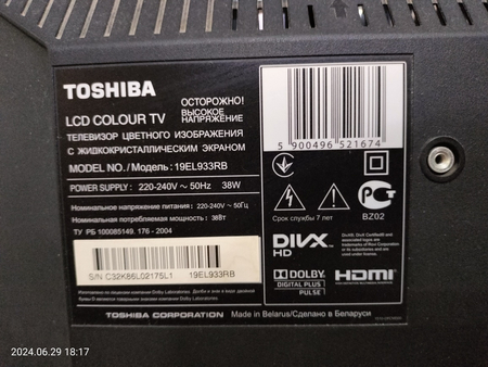 Телевизор-монитор Toshiba 19EL933 LED б/у