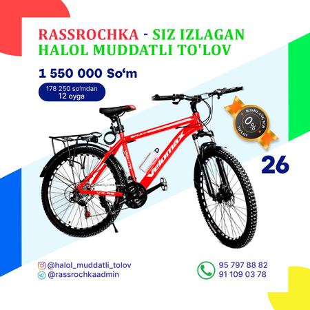 velosiped 26 eng arzon narx,halol kredit, вело в кредит