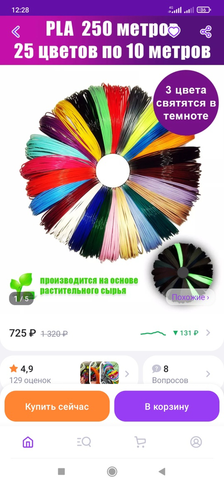 Пластик для 3D ручка оптом
