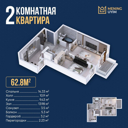 Продается ЖК «МЕНИНГ УЙИМ ЧОШТЕПА» по Мега Супер Акции -550 уе за м2