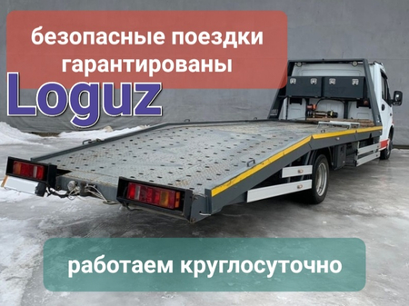 Эвакуатор Учтепинский Низкие цены и высокое качество Эвакуатор Ташкент