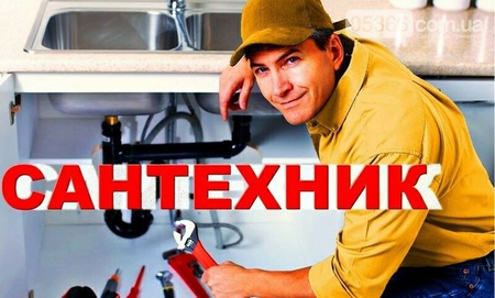 Сантехник хизмати арзон нархда