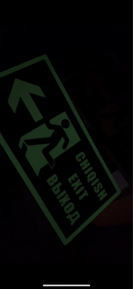 exit kirish chiqish фосфорный