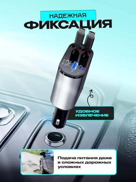 Автомобильный супер быстрая зарядка 4.1 (120 ватт )