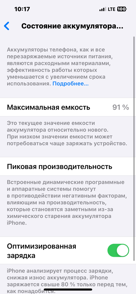 Iphone 14 256gb e sim 91 emkost