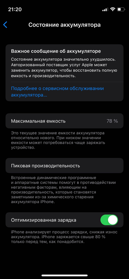 продам свой iphone 12 mini