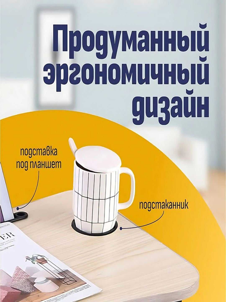 Столик для Ноутбука Многофункциональный для школьников - ПОДАРКА