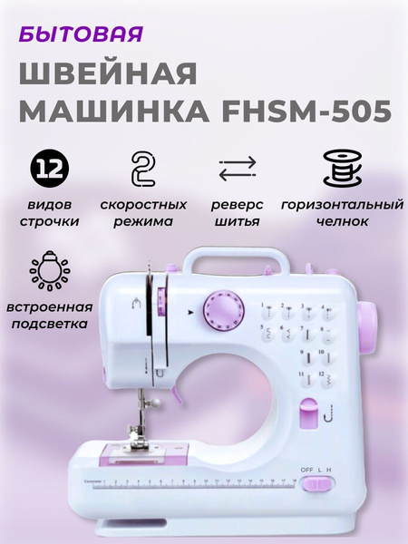 12 chokli tikuv mashinasi. Dastavka.