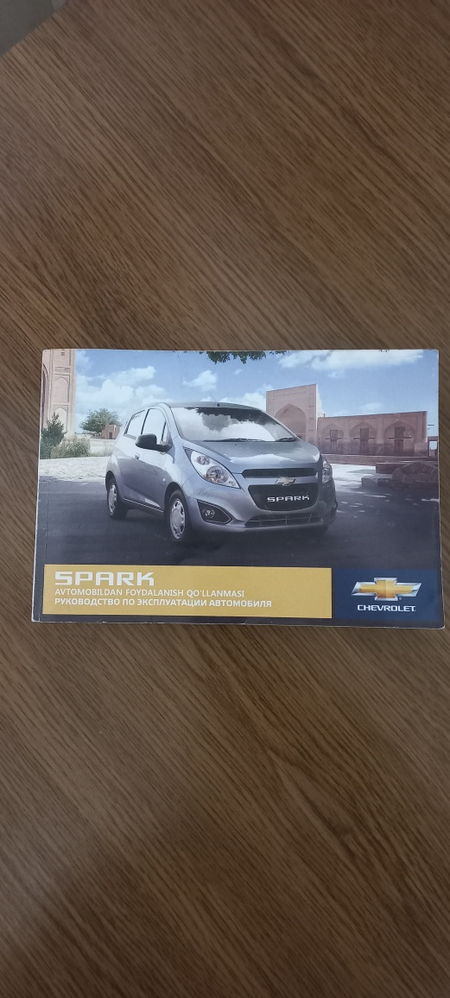 Авто книга для эксплуатации