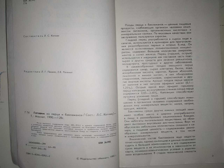 Книги и брошюры по кулинарии