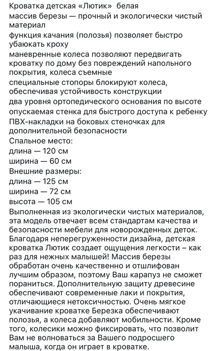 Срочно продам детскую кроватку