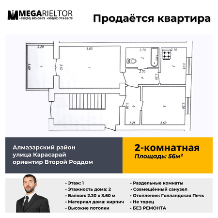 Чиланзар,  Продаётся 2-комнатная квартира в кирпичном доме